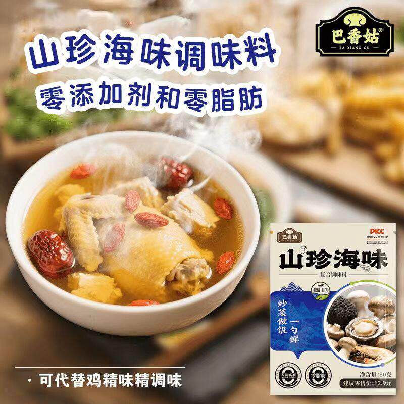 山珍海味调味料巴香菇山珍海味复合调味料一勺鲜巴香姑炒菜煲汤