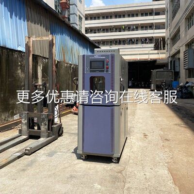 厂家直销可程恒温恒湿试验 低湿温试验箱 HZ-2004A温度范围箱序可