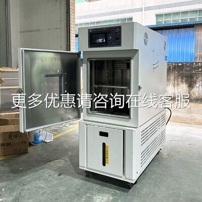 厂家HZ-2004A直供可程序恒温恒湿试围验箱 度烤漆款恒恒湿箱温范