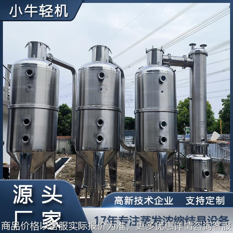 1000L三效强制循环蒸发器 植物提取液中药液多效蒸发设备 不锈钢