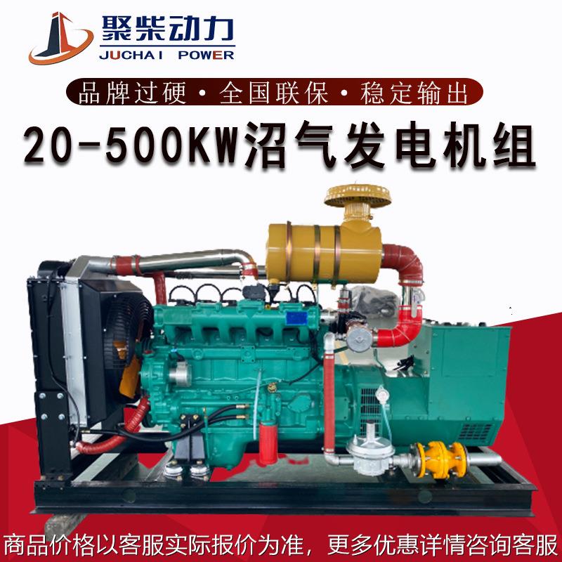 30kw沼气发电机组养猪场养牛场用50kw75千瓦油田天燃气发电机组