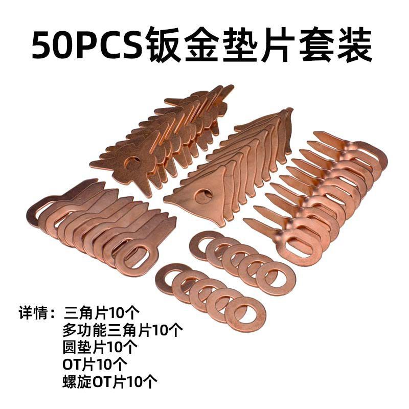 汽车外形修复机OT拉圈焊片钣金整形机介子机配件钥匙垫片拉片包邮