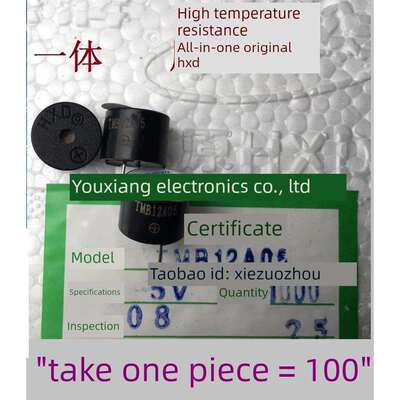 原装Hxd华兴Tmb12A05 5V蜂鸣器集成/单磁耐高温100片/片= 63元
