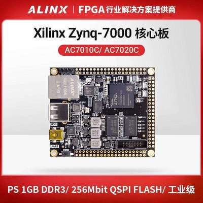 ALINX黑金XILINX ZYNQ7000 FPGA核心板 ZYNQ7020 7010 ARM工业级