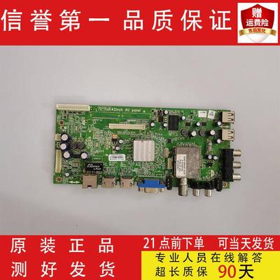 原装创维42E500E电视主板5800-A8R570-0P20配REL420FY(QD0-100)