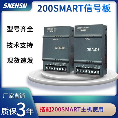 兼容原装200smart扩展模