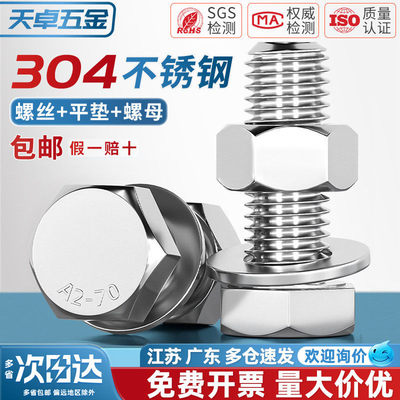 M3-M20外六角螺栓4不锈钢