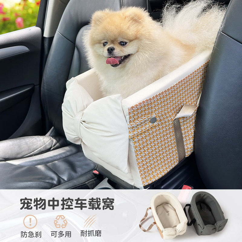宠物出行中控台车载宠物窝小型犬安全出行猫狗通用拆洗猫狗车载垫