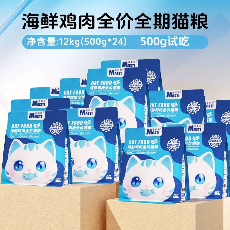 麦斯蒂猫粮全猫期动物蛋白成猫幼猫补充营养蓝猫银渐层布偶猫主粮