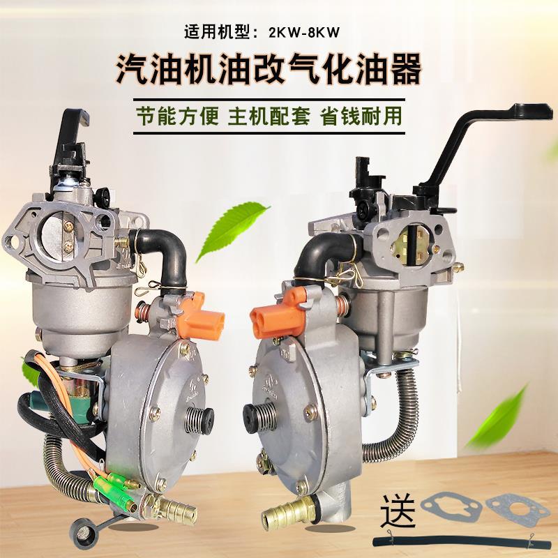 170F 2千瓦6.5KW3KW液化气煤气汽油双燃料发电机190F 燃气化油器