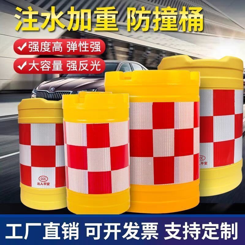 防撞塑料水马全新道路料滚塑注水隔离墩安全反光警示圆柱形防撞桶