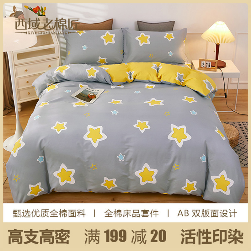 全棉床品套件北欧纯棉四件式高支高密印花加大单双人床上用品学生