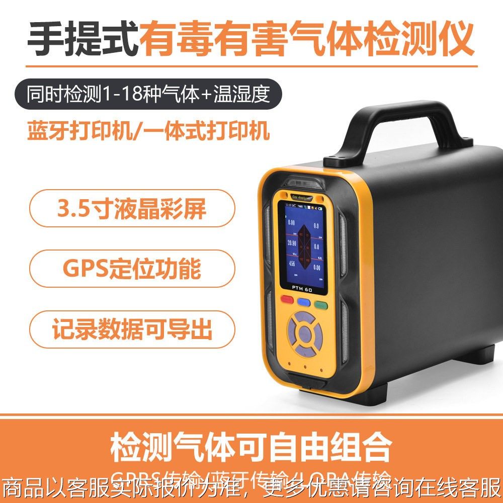 多合一手提式有毒有害气体分析仪复合式烟气分析检测仪