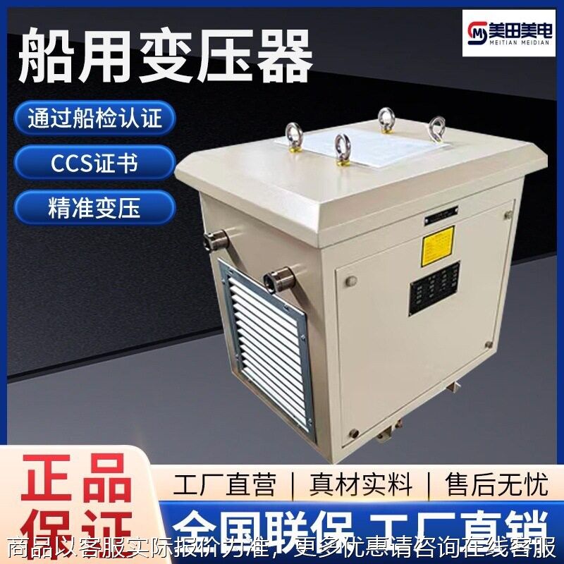 认证变压器厂家直供防水三相船用变压器440400转230
