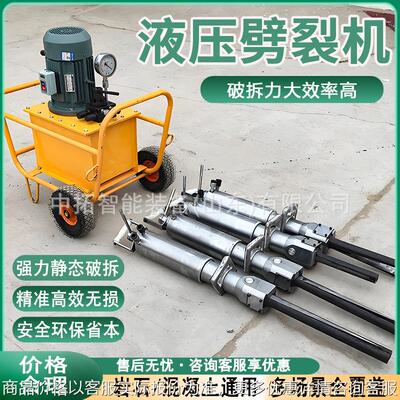 液压劈裂棒岩石分裂机混凝土破石膨胀器柴油岩石劈裂机电动劈石机