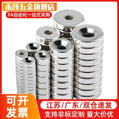 NHXCS2强磁铁C-NHXCC8带孔NHXCCH10/12/15/20/25-5.5/4/3/5/4.5/6