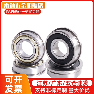 带法兰滚珠轴承/双盖式FL6808ZZ/FL6900ZZ/FL6901ZZ/FL6902ZZ