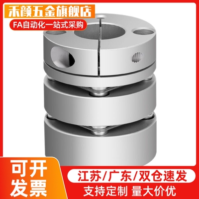 三膜片联轴器DEG21-D39-d8 9 9.525-e8 9 9.525 10 11 12 12.7 13