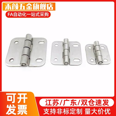 同款SAMLO钣金型合页 HIGK-50 HIGK-70 不锈钢铰炼 箱柜合页