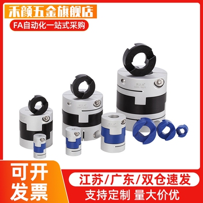 DCD01/03 DCE01 DCE03-D12 16 20 25 32 40替十字联轴器
