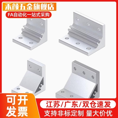 HDYA-83030/62020/84040 HDYB-64040/86060 挤压角座-直角型