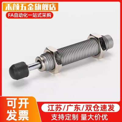 ACE缓冲器MA/MC/ML3325 3350 4525 4550 4575 6450/100/150M EUM