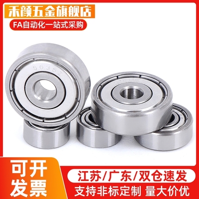 替小径滚珠轴承B608ZZ B623ZZ B624ZZ B625ZZ B626ZZ B628ZZ B638