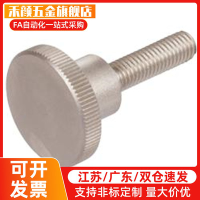 手压纹手柄旋钮 NOBA/NKBA/NOMA/NKMA3/4/5/6/8/10外螺纹尺寸固定