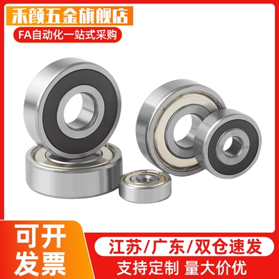 小径滚珠轴承不锈钢 C-B SB682 683 684 685 686 687 688ZZ AZZ