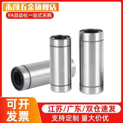 直线轴承标准尺寸 KCM/KCML 3/4/5/6/8/10/12/16/20/25/30/35
