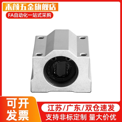 SKBC50直线D40轴承LMW01-51-D8/D10/d12/D13/d16-d20-d25/D30/D35