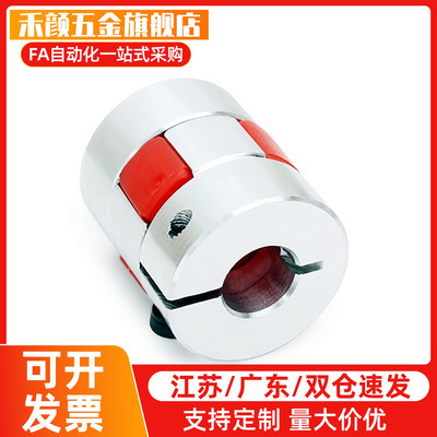 联轴器  DCL01-D30 -R B-d7 d8 d10 d11 d12-e7 e8 e10 e11 e12