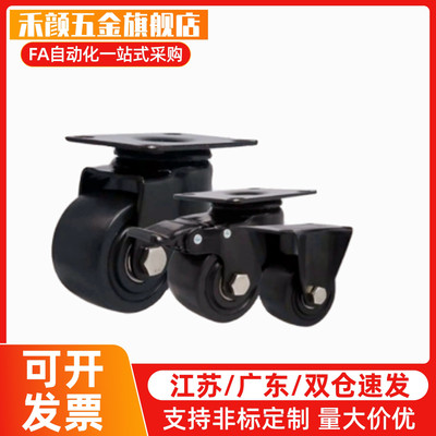 低重心脚轮CFM01/CFM11/CFM51/CFM61-D75 尼龙重载滚轮