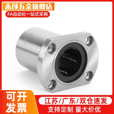 对切边法兰直线轴承LHFC-N3 4 5 6 8 10 12 13 16 20 25 30 35 40