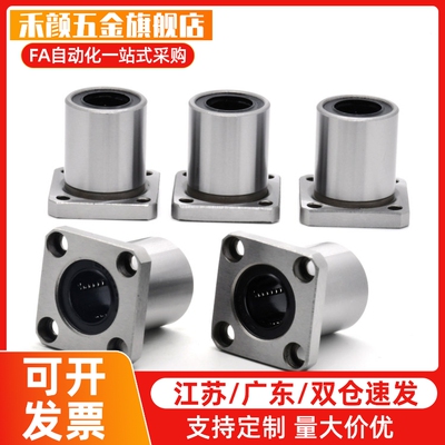 M思米LHFSWMF6 8 10 12 13 16 20 25 30/G H L双衬方法兰直线轴承