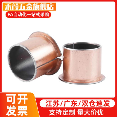 肩型干式衬套MDZF6/8/10/12/15/16/18/20/22/25/30/35/40/50-6/8/