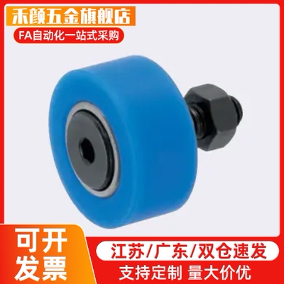 替代轴承随动器包胶凸轮 BPY41/43/61/63-d8-d10-D19-D22-D26替
