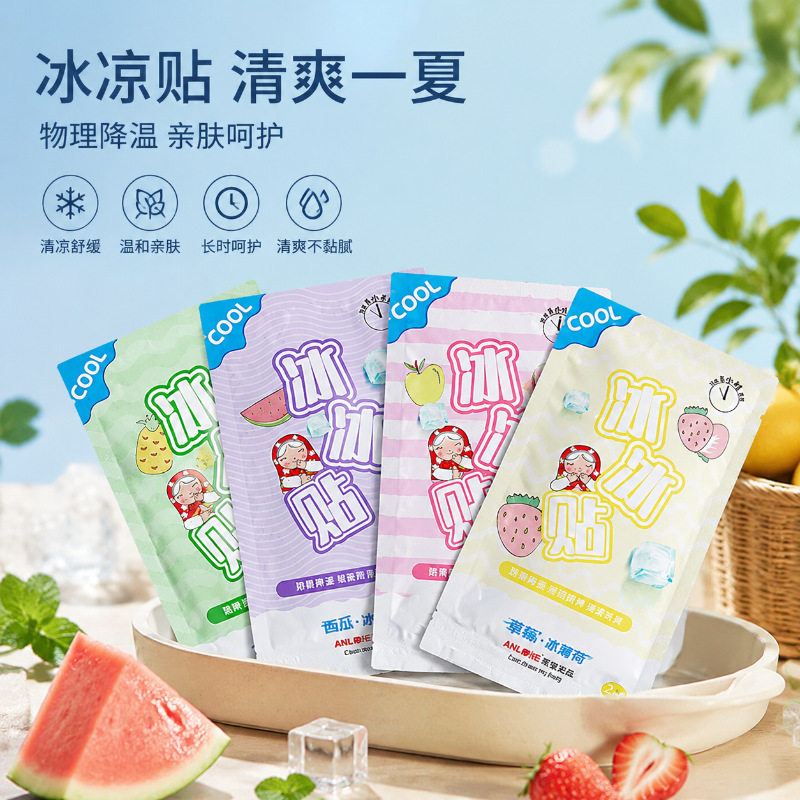 清凉冰贴户外出行防暑降温贴儿童成人通用舒缓退热夏季解暑用品官