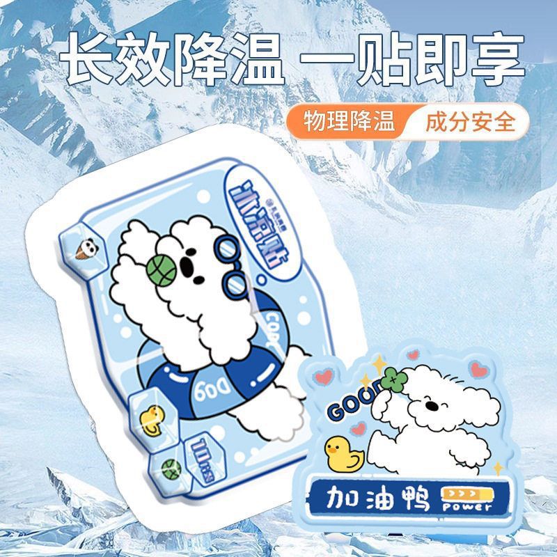 新款卡通异形冰凉贴降温降热冰贴夏季学生提神散热贴退热贴清凉贴