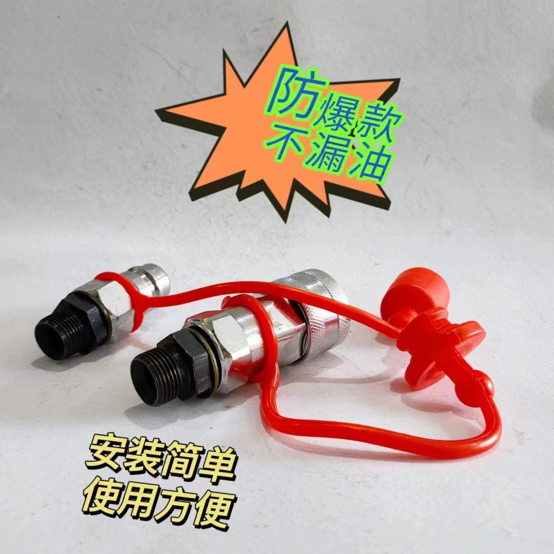 带盖快速接头液压快速接头内扣M22*1.5/M20*1.5 适配耐用优质