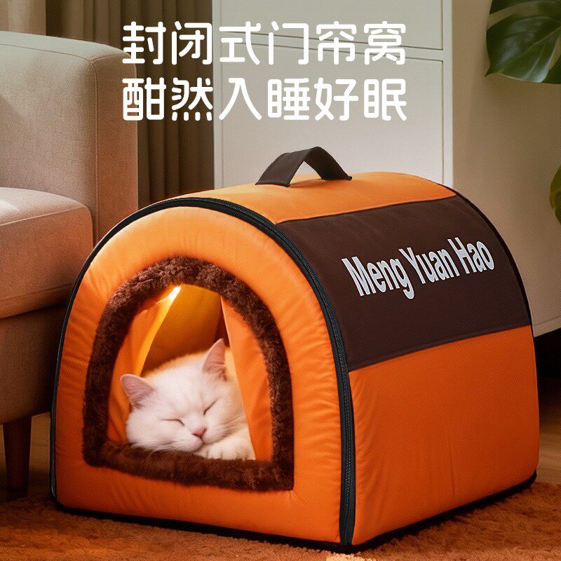 双门帘四季通用封闭可拆洗封闭式狗窝猫窝冬季保暖宠物用品