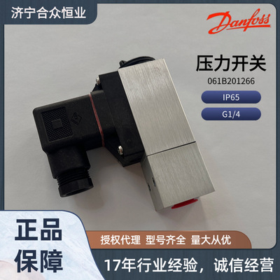 丹佛斯MBC5000压力开关现货