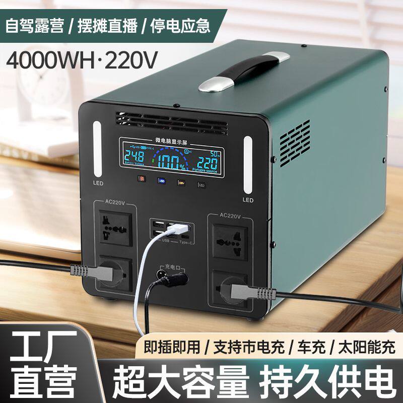 220V户外行动电源大功率可携式自驾车载摆摊露营直播太阳能充电