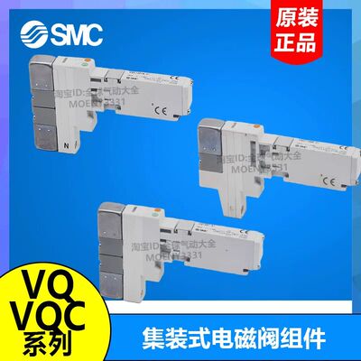 SMC型电磁阀VQC1201N VQ1100N/1101/1200/1A01/1B/2200/2201N-51-