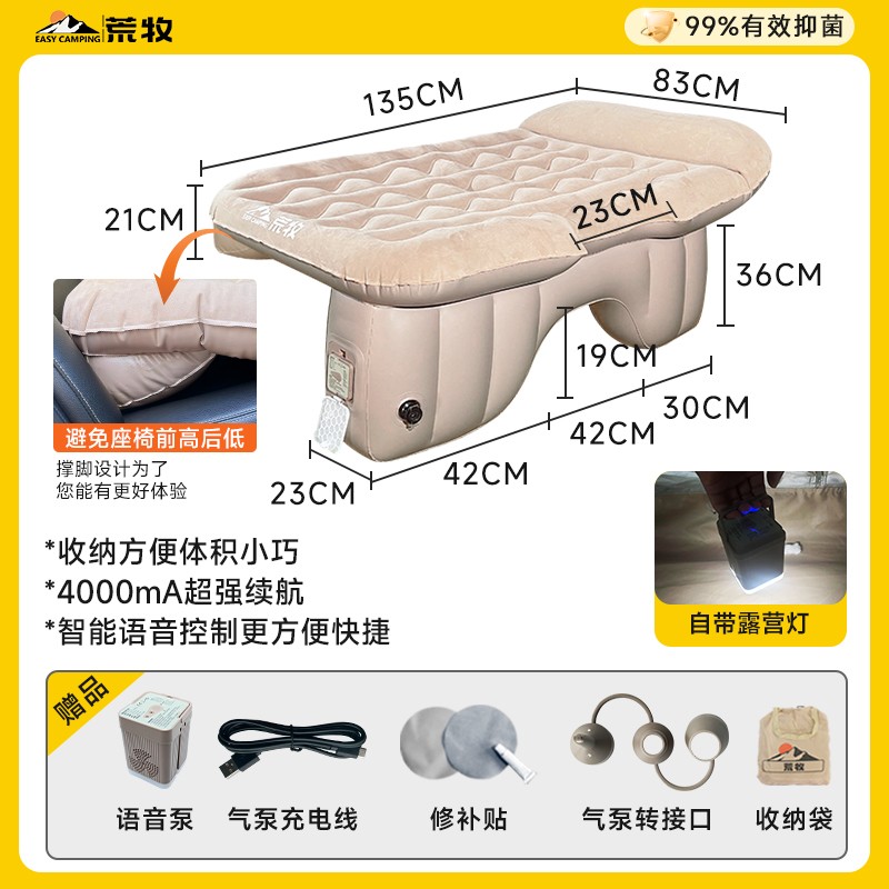 荒牧Ai智能车载充气床后排自动找平睡垫旅行露营长途旅行神器