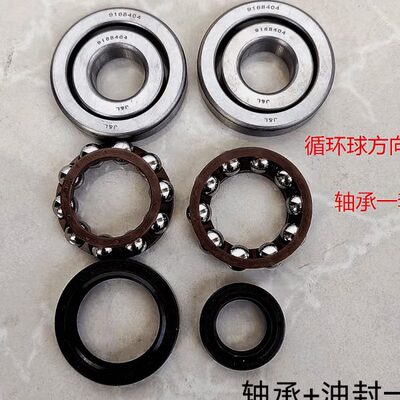 时风农用车配件三轮车循环球方向机9168404蜗杆方向机轴承977907K