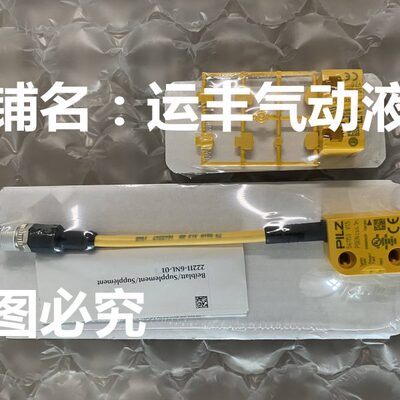 541153  PSENcs4.1n德国PILZ皮尔兹安全开关