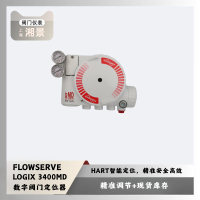 FLOWSERVE LOGIX 3200MD 数字阀门定位器搭配吴忠仪表调节阀