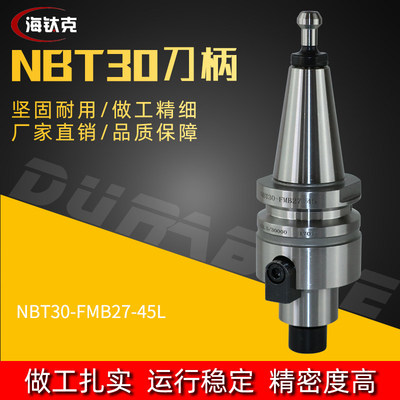 NBT30刀柄-FMB27-45面铣