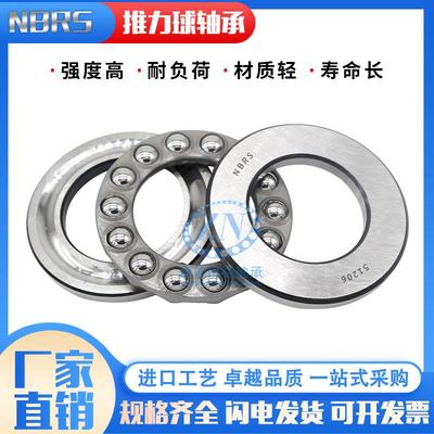 NBRS平面压力推力球轴承52317U 52318U 52320 52322 52324 52326U